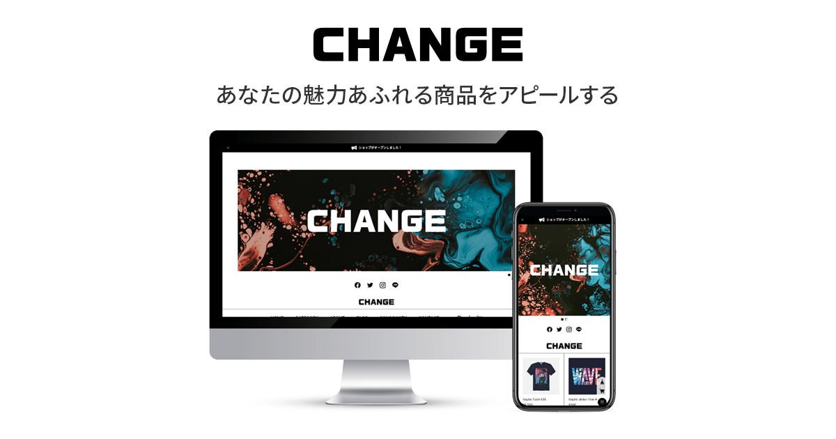 BASE デザインマーケット テーマ【CHANGE】 | NE株式会社